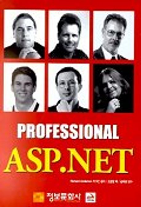 PROFESSIONAL ASP.NET | RICHARD ANDERSON 외 - 교보문고