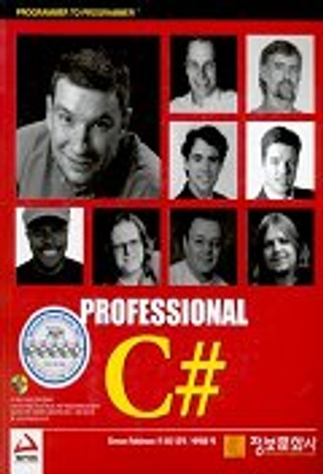 PROFESSIONAL C# | SIMON ROBINSON 외 - 교보문고
