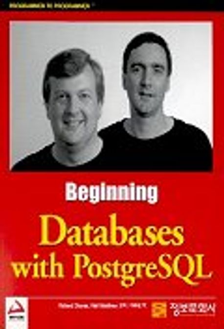 BEGINNING DATABASES WITH POSTGRE SQL | RICHARD STONES 외 - 교보문고