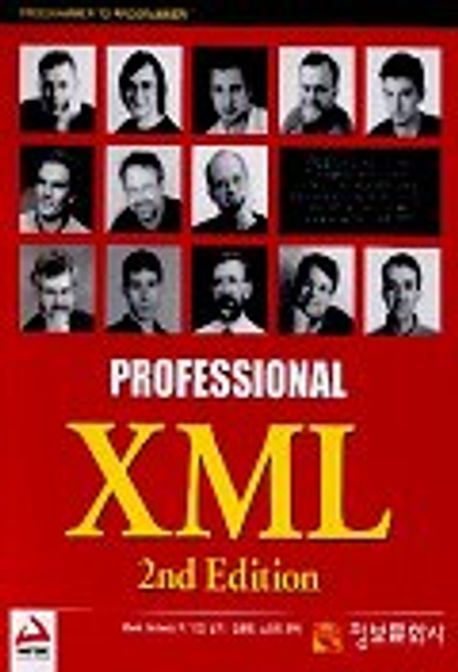 PROFESSIONAL XML 2ND EDITION | MARK BIRBECK 외 - 교보문고