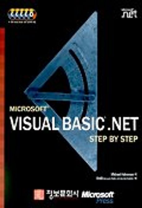 VISUAL BASIC.NET(Step BY Step) | Michael Halvorson - 교보문고