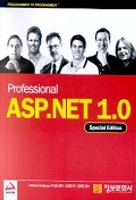 PROFESSIONAL ASP.NET 1.0 | RICHARD ANDERSON 외 - 교보문고