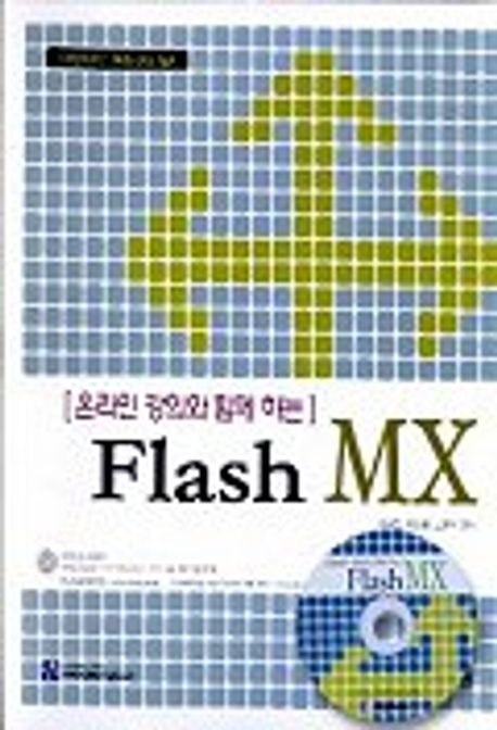 FIASH MX | 우석진 - 교보문고