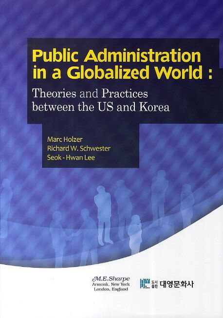 Public Administration in a Globalized World | Marc Holzer - 교보문고