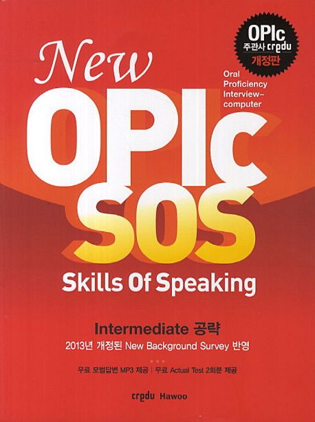 New OPIc SOS: Intermediate 공략 | 크레듀 외국어연구소 - 교보문고