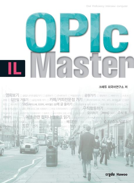 OPIc IL Master | 크레듀 외국어연구소 - 교보문고
