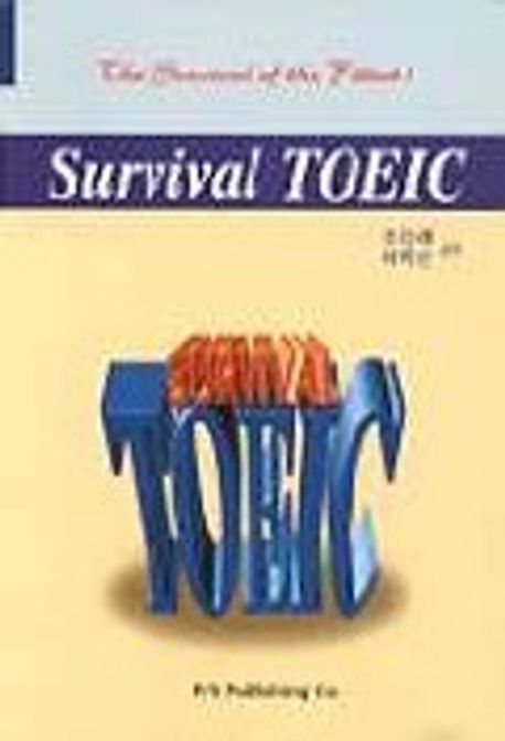 SURVIVAL TOEIC(T:1포함) | 조응래 외 - 교보문고