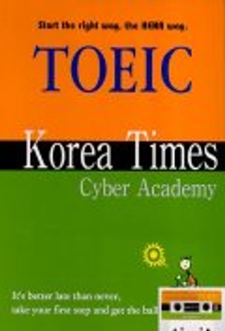 TOEIC (KOREA TIMES)(CASSETTE TAPE 1개 포함) | 백산출판사 편집부 - 교보문고
