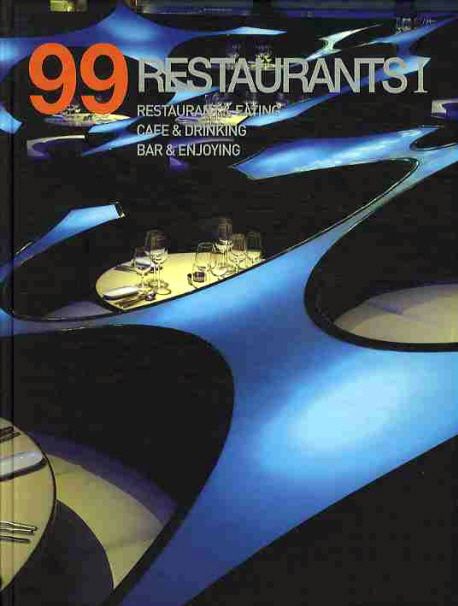 99 RESTAURANTS 1 | CA PRESS 편집부 - 교보문고