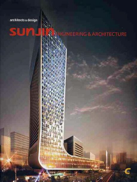 SUNJIN ENGINEERING ARCHITECTURE | CA PRESS 편집부 - 교보문고