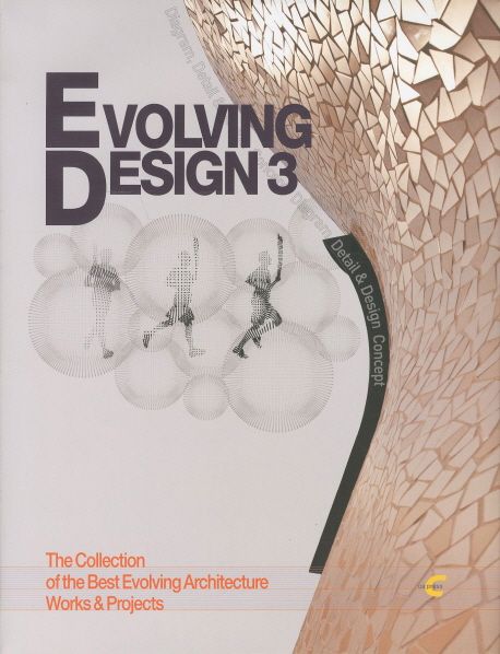 EVOLVING DESIGN 3 | CA PRESS 편집부 - 교보문고