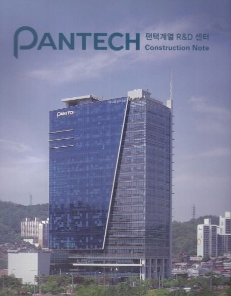 Pantech 팬택계열 R&D 센터 | 현대건축사 편집부 - 교보문고
