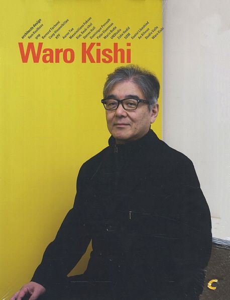Waro Kishi | CA PRESS 편집부 - 교보문고