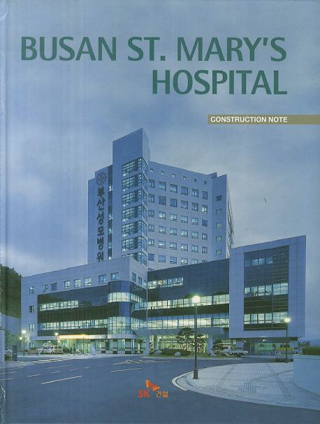 Busan St Mary s Hospital(부산성모병원) | 현대건축사 편집부 - 교보문고