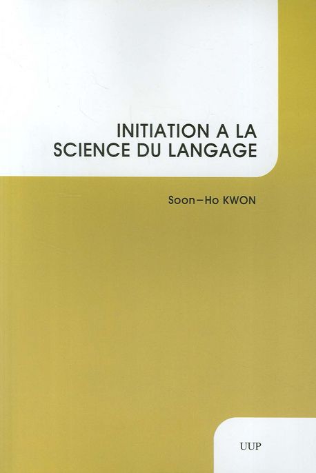 INITATION A LA SCIENCE DU LANGAGE | 권순호 - 교보문고
