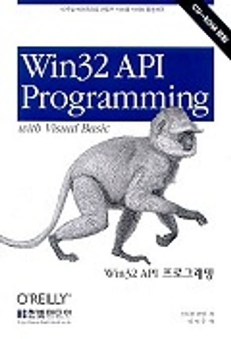WIN 32 API 프로그래밍(CD-ROM 1장 포함) | 스티븐 로먼 - 교보문고