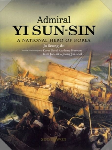 Admiral Yi Sun Sin(이순신) | 조성도 - 교보문고