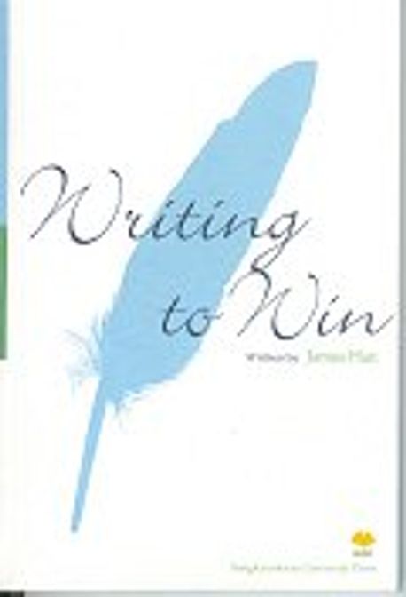 Writing to win | James Han - 교보문고