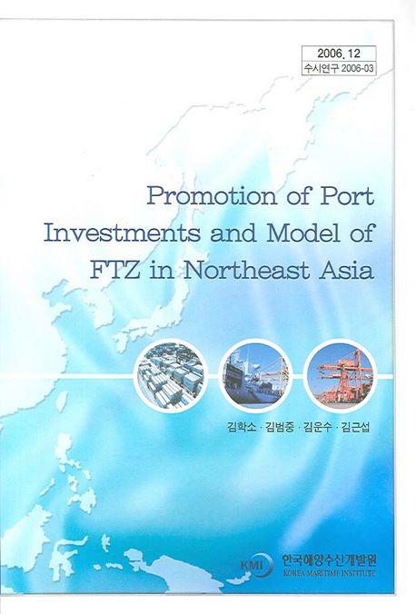 PROMOTION OF PORT INVESTMENTS AND MODEL OF FTZ IN NORTHEAST ASIA | 김학소 ...