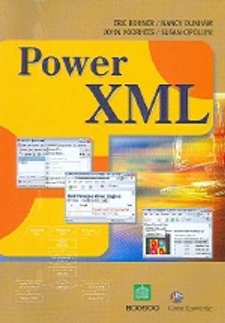 POWER XML | 복두출판사 편집부 - 교보문고