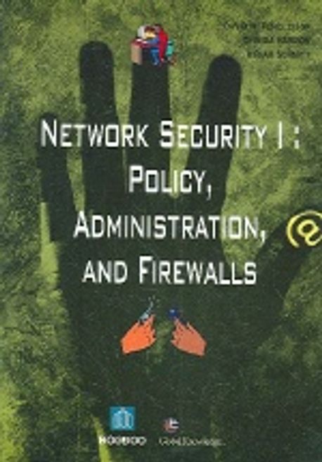NETWORK SECURITY 1 : POLICY ADMINISTRATION AND FIREWALLS | DAVID W.FRD 외 - 교보문고