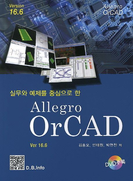 Allegro OrCAD Ver 16.6 | 김종오 - 교보문고
