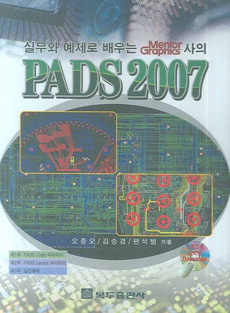 PADS 2007 | 오종오 - 교보문고