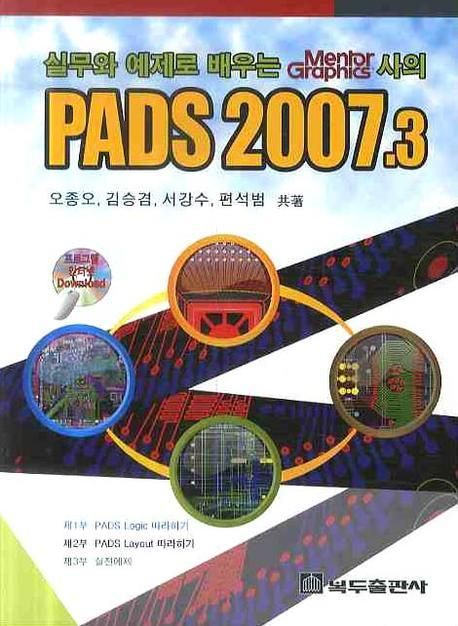 PADS 2007.3 | 오종오 - 교보문고