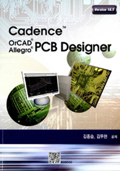 Cadence OrCAD Allegro PCB Designer | 김종습 - 교보문고