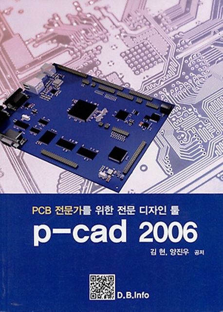 p cad 2006 | 김현 - 교보문고