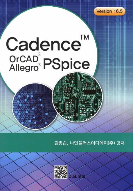 Cadence OrCAD Allegro PSpice Version 16.5 | 김종습 - 교보문고