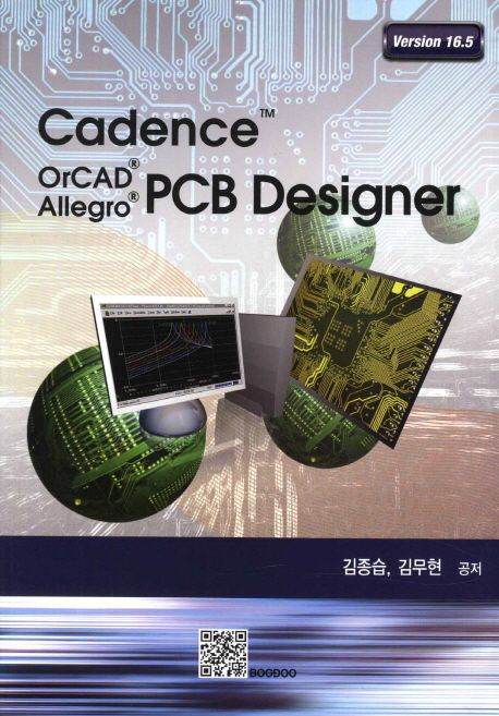 Cadence OrCAD Allegro PCB Designer Version 16.5 | 김종습 - 교보문고