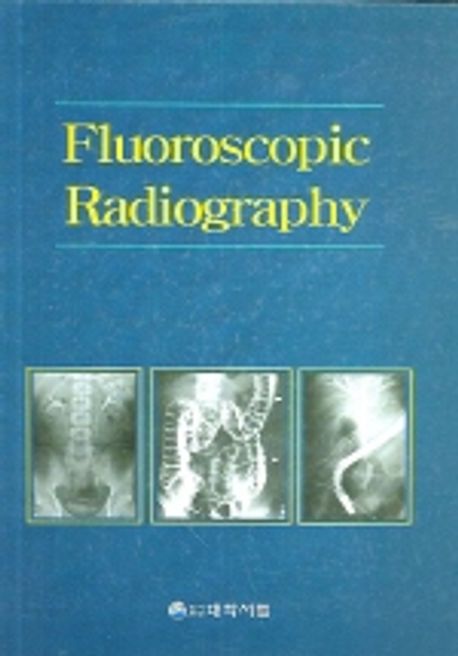 FLUOROSCOPIC RADIOGRAPHY (방사선 영상학 2) | 김부순 - 교보문고