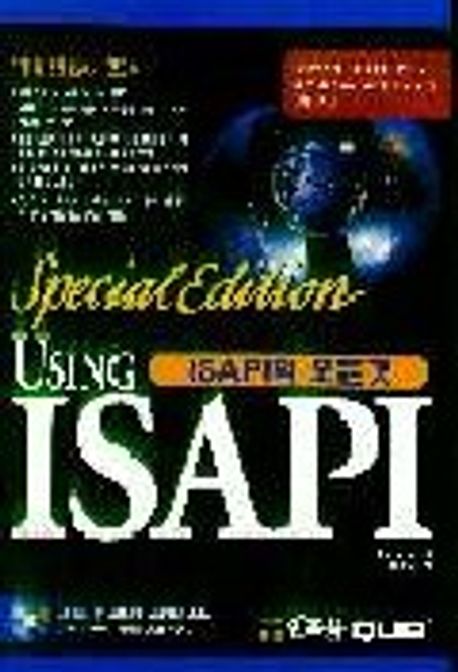 ISAPI의 모든것(S/W포함) | GENUSA - 교보문고