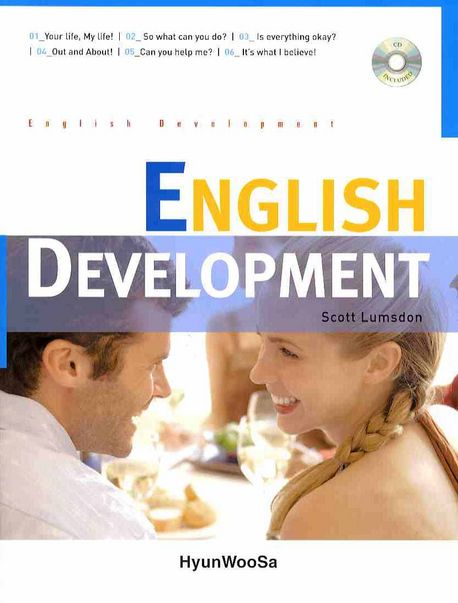 ENGLISH DEVELOPMENT | SCOTT LUMSDON - 교보문고