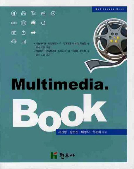 MULTIMEDIA BOOK | 서진형 - 교보문고
