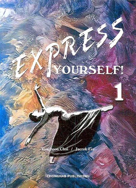 EXPRESS YOURSELF 1 | 최용훈 - 교보문고