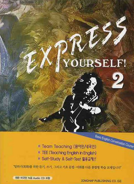 EXPRESS YOURSELF 2 | 종합출판ENG 편집부 - 교보문고