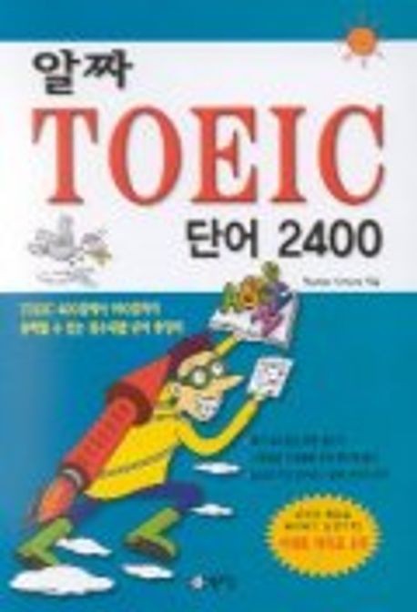 알짜 TOEIC 단어 2400 | TSUNEO KIMURA - 교보문고
