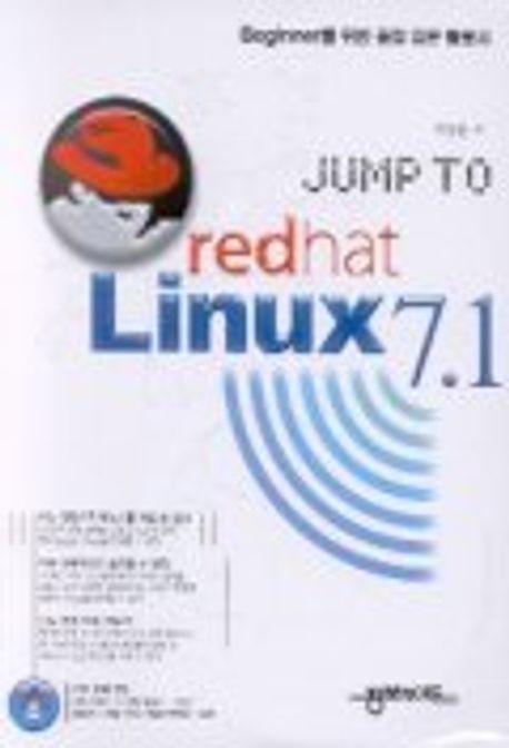 JUMP TO REDHAT LINUX 7.1(CD-ROM 3장 포함) | 박정근 - 교보문고