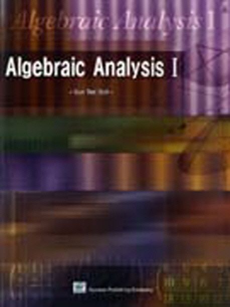 Algebraic Analysis 1 | Sun Tae Soh - 교보문고