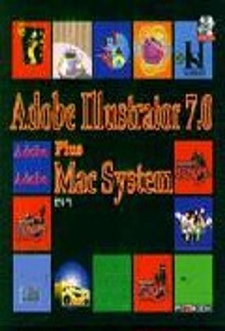 ADOBE ILLUSTRATOR 7.0 Plus MAC SYSTEM(S/W포함) | 황현숙 - 교보문고