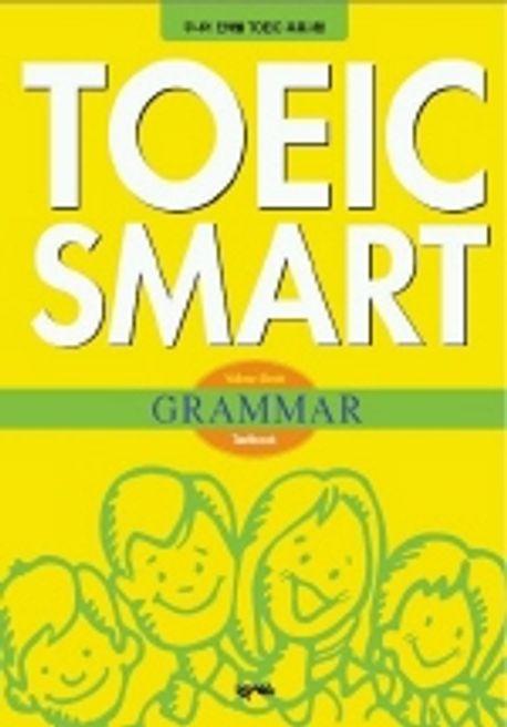 TOEIC SMART YELLOW GRAMMAR (TAPE 1개 포함) | 남상호 - 교보문고