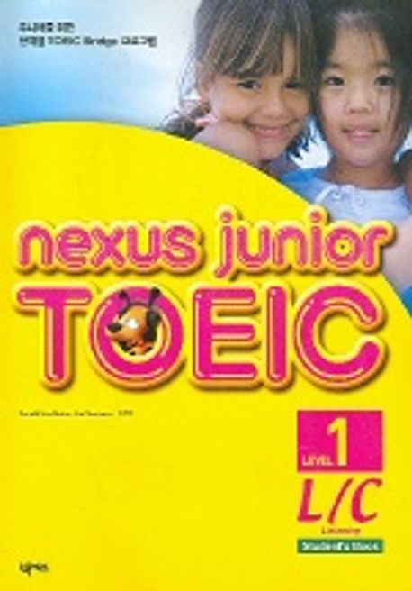 NEXUS JUNIOR TOEIC L/C LEVEL 1 (STUDENTS BOOK)(CD 2개포함) | DONALD VAN METRE - 교보문고