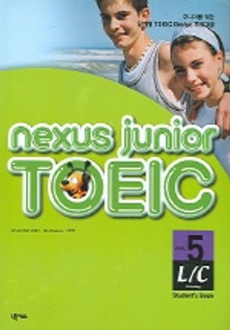 NEXUS JUNIOR TOEIC L/C LEVEL 5 (STUDENTS BOOK)(TAPE 2개포함) | DONALD VAN METRE - 교보문고