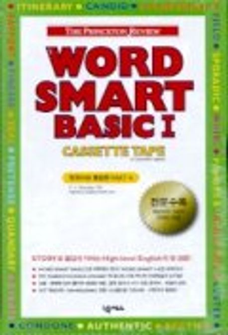 WORD SMART BASIC 1 (TAPE 8개) | C.L.BRANTLEY - 교보문고