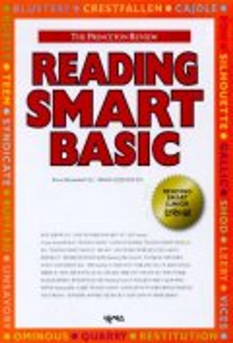 READING SMART BASIC | BRUNO BLUMENFELD - 교보문고