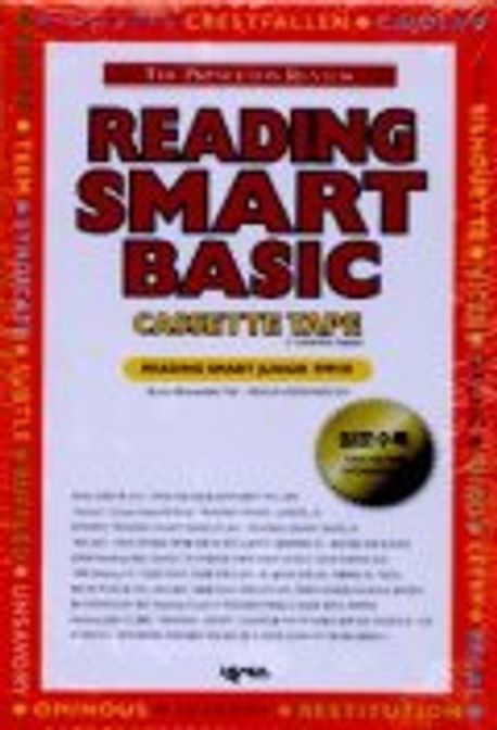 READING SMART BASIC(CASSETTE TAPE 5개) | BRUNO BLUMENFELD - 교보문고