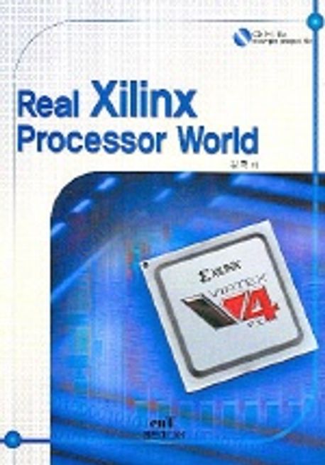 REAL XILINX PROCESSOR WORLD | 김혁 - 교보문고