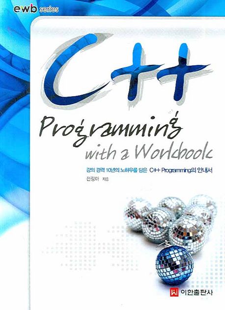 C++ PROGRAMMING WITH A WORKBOOK | 천정아 - 교보문고